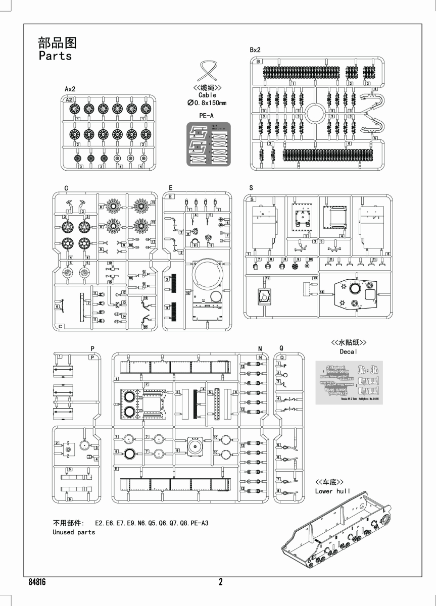 84816 after Service parts