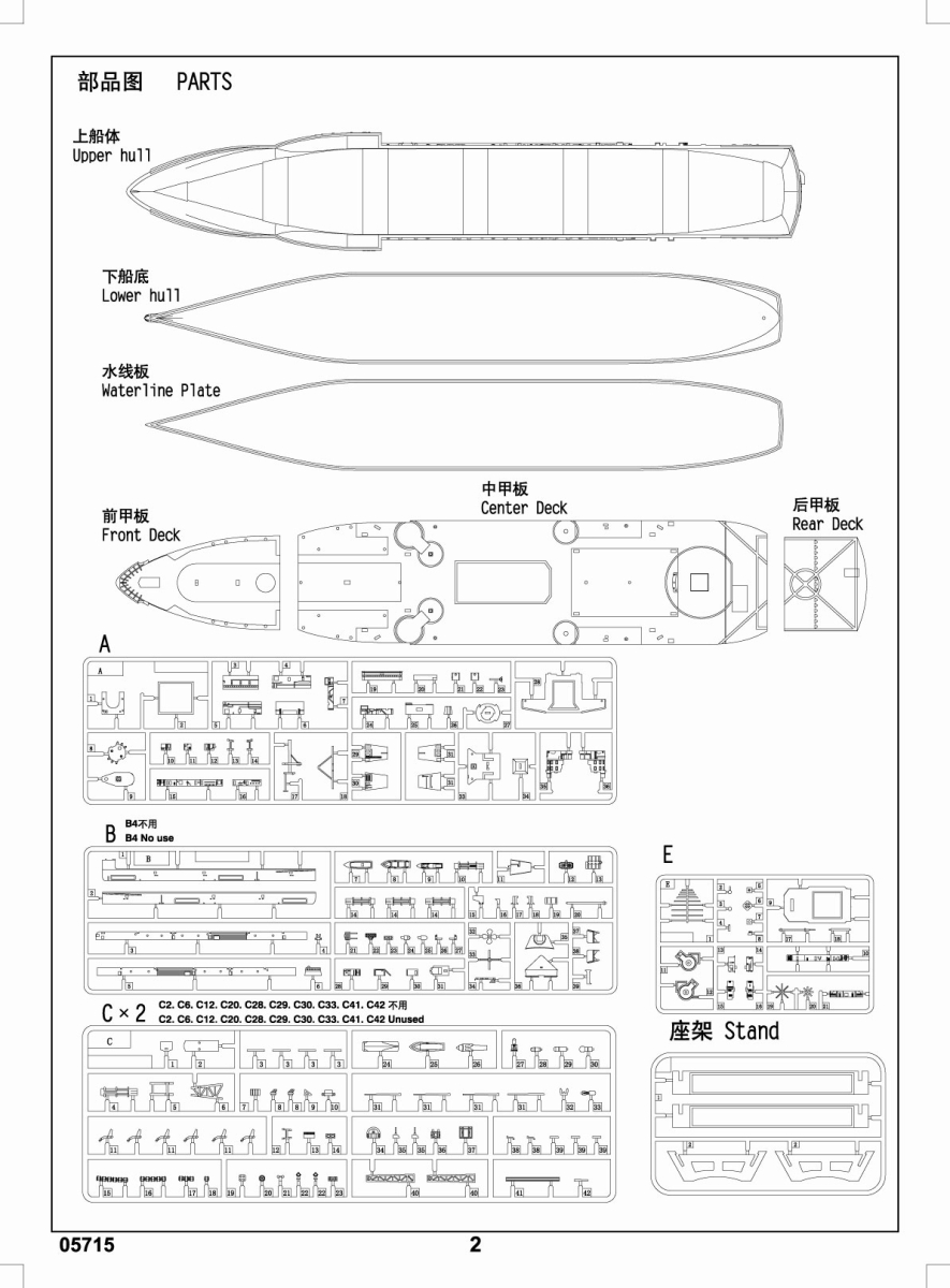 05715 after Service parts
