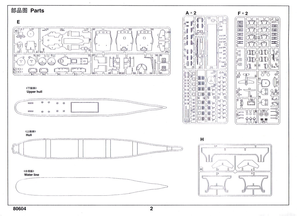 80604 after Service parts