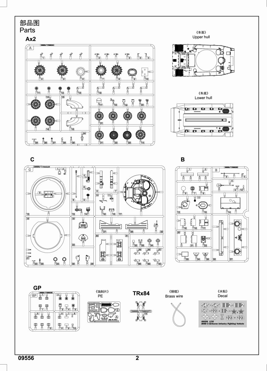 09556 after Service parts