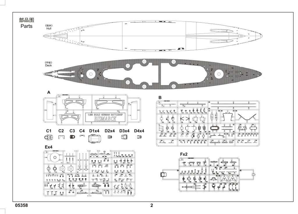 05358 after Service parts