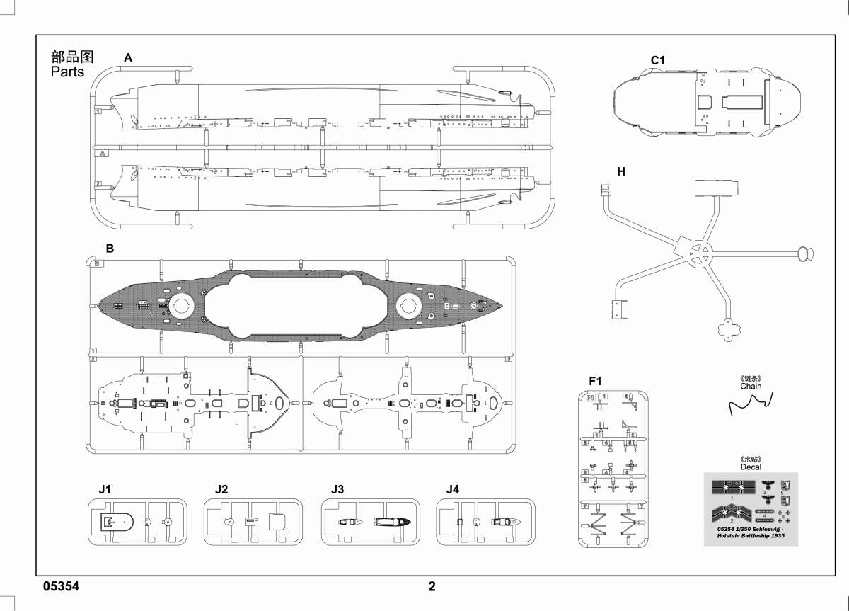 05354 after Service parts