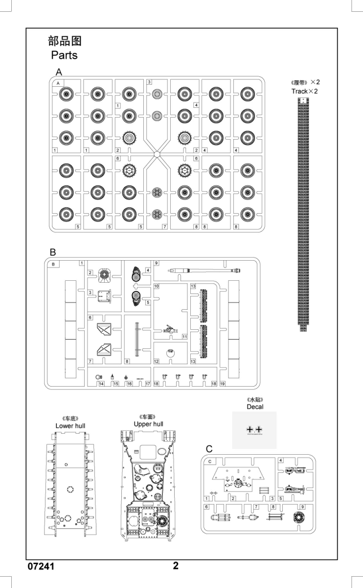 07241 after Service parts,Spare Parts