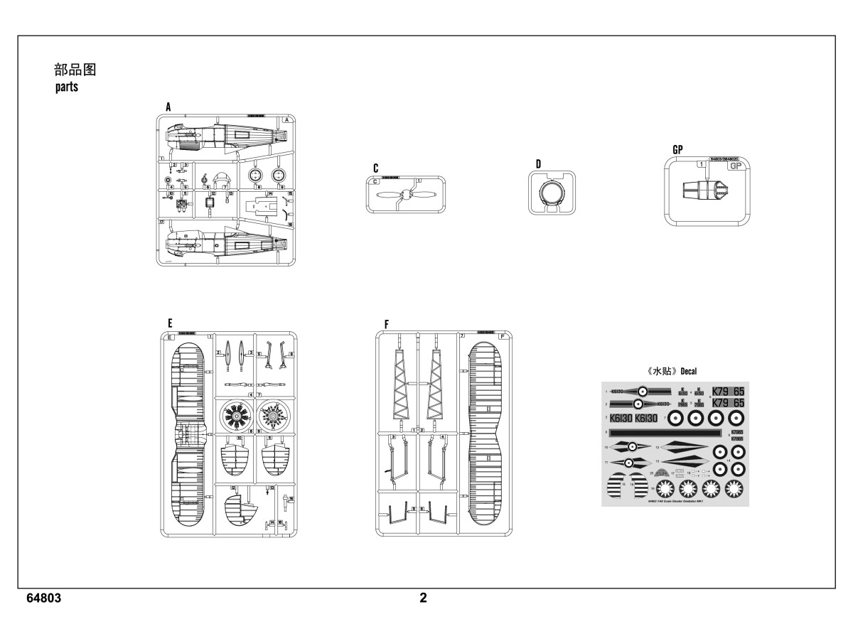 64803 after Service parts,Spare Parts