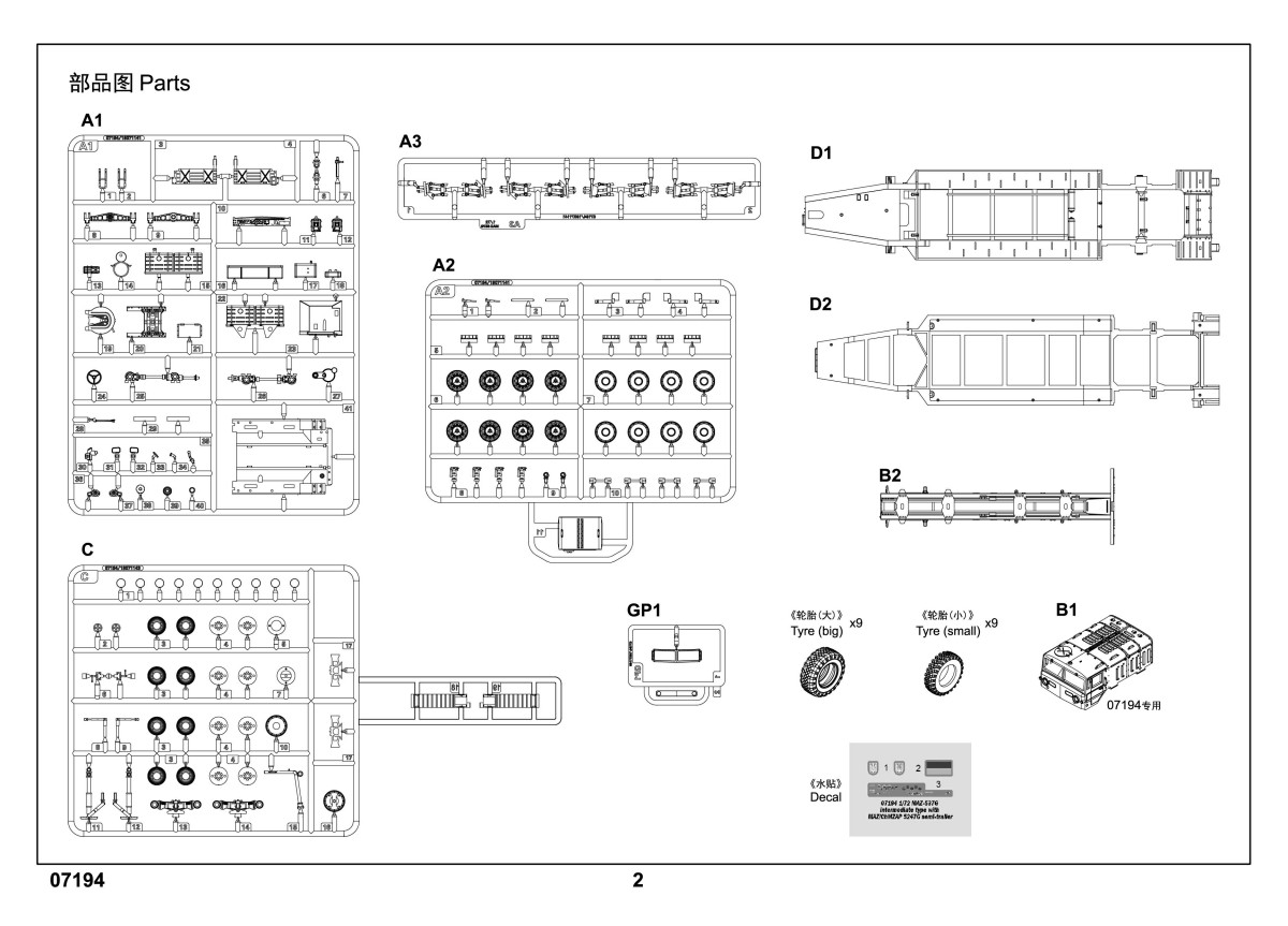 07194 after Service parts,Spare Parts