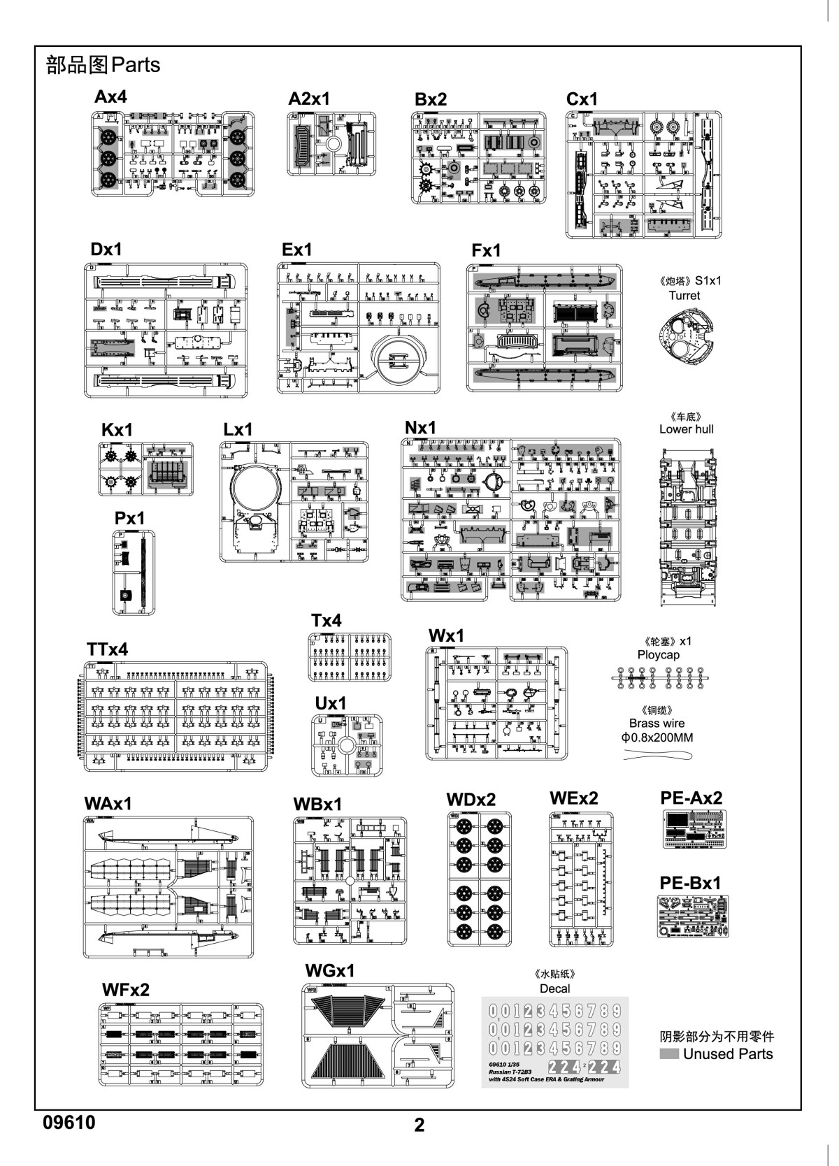 09610 after Service parts,Spare Parts